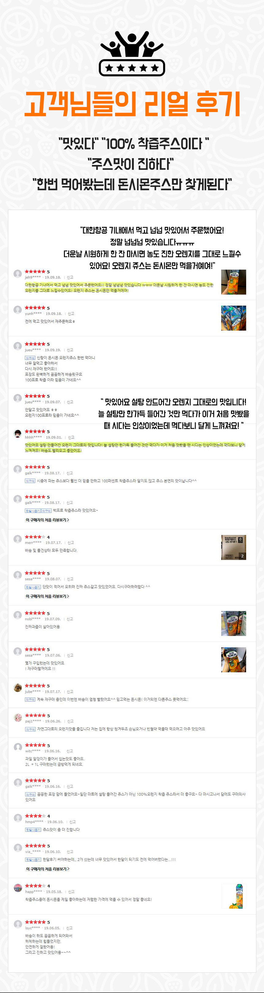 [돈시몬]100% NFC 착즙주스 오렌지 2L X 3팩