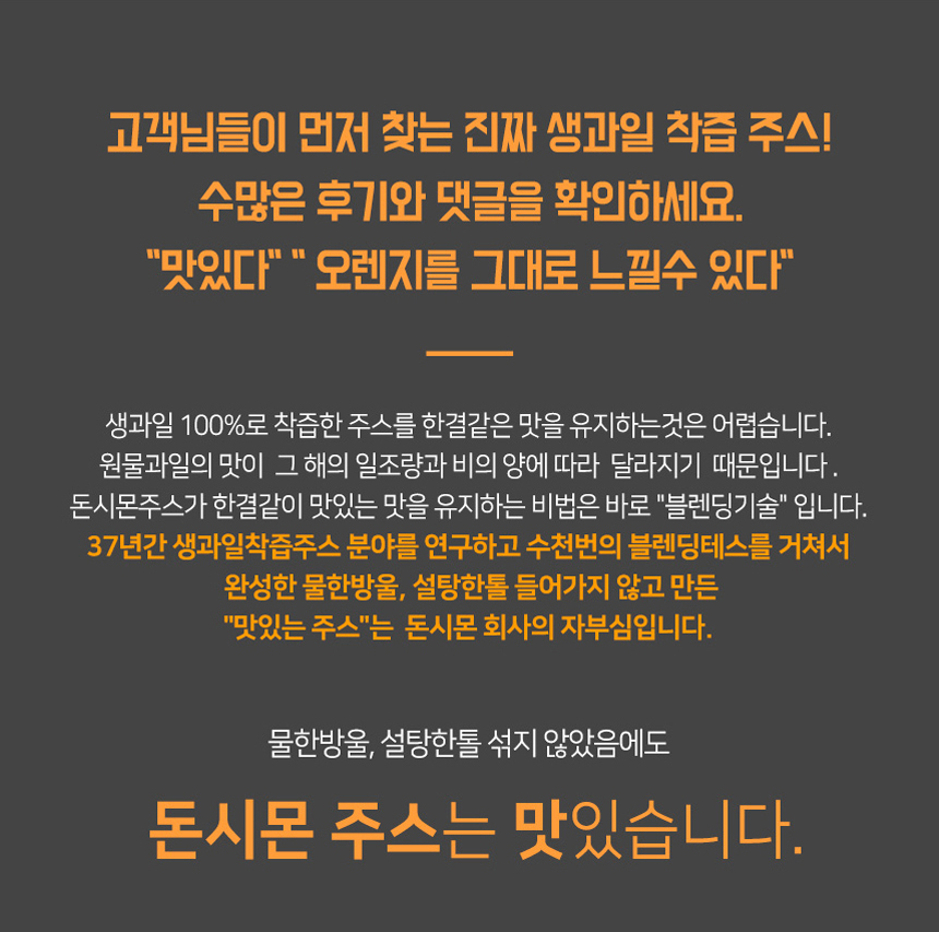 [돈시몬]100% NFC 착즙주스 오렌지 2L X 3팩