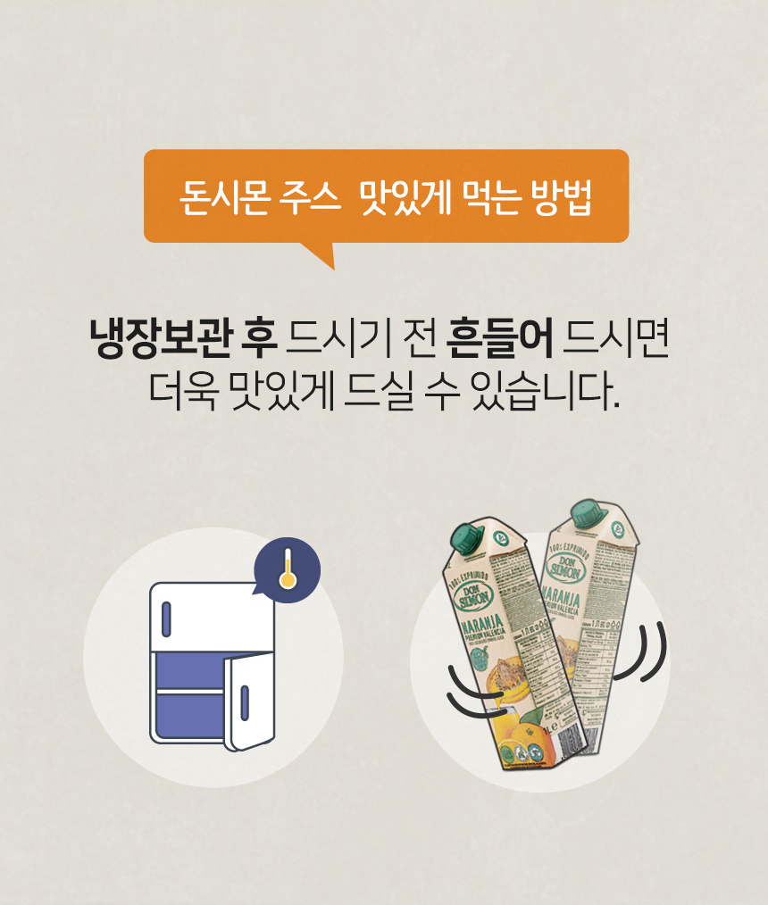 [돈시몬]100% NFC 착즙주스 오렌지 2L X 3팩