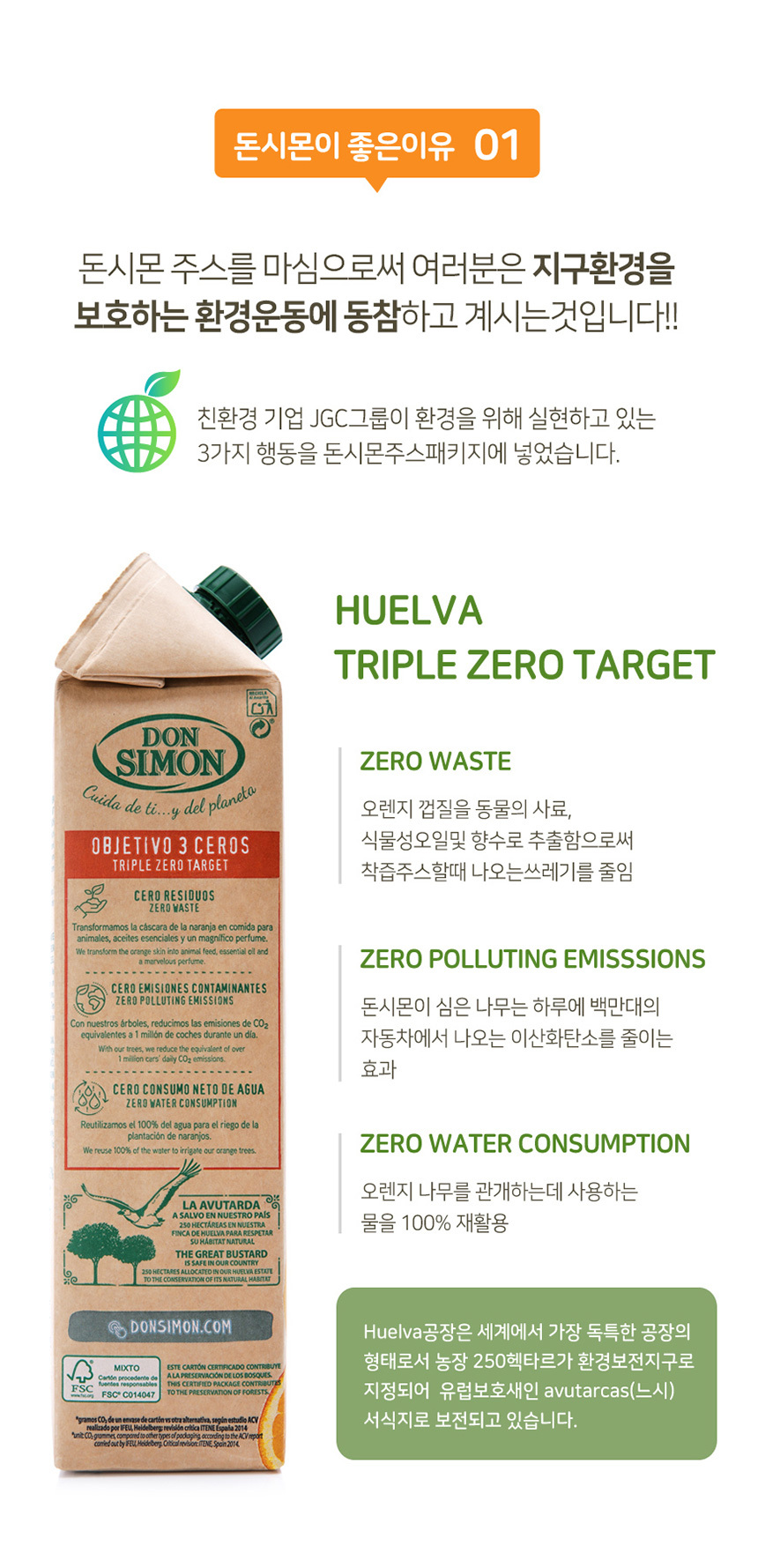 [돈시몬]100% NFC 착즙주스 오렌지 2L X 3팩