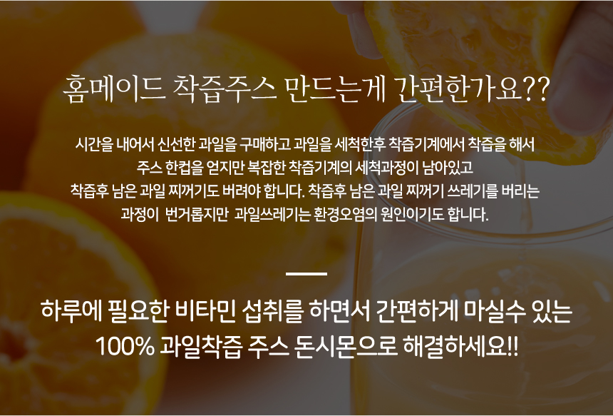 [돈시몬]100% NFC 착즙주스 오렌지 2L X 3팩