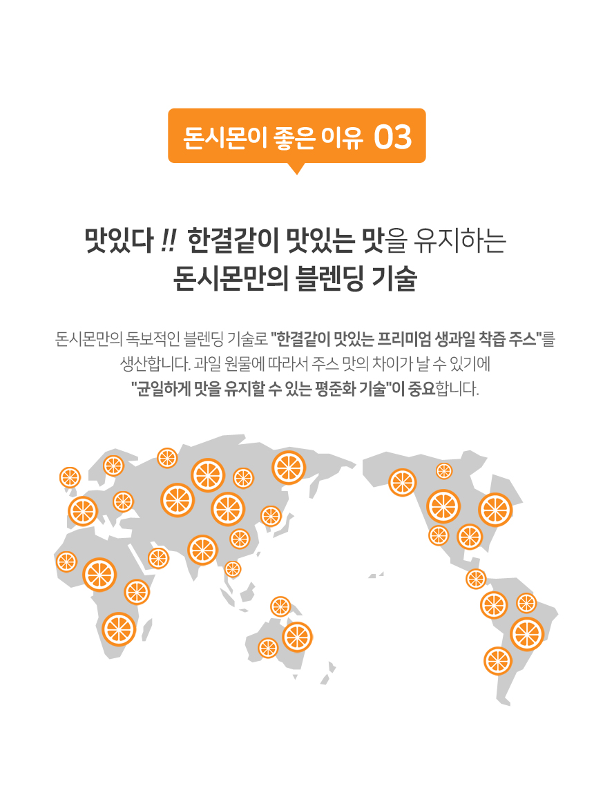 [돈시몬]100% NFC 착즙주스 오렌지 2L X 3팩