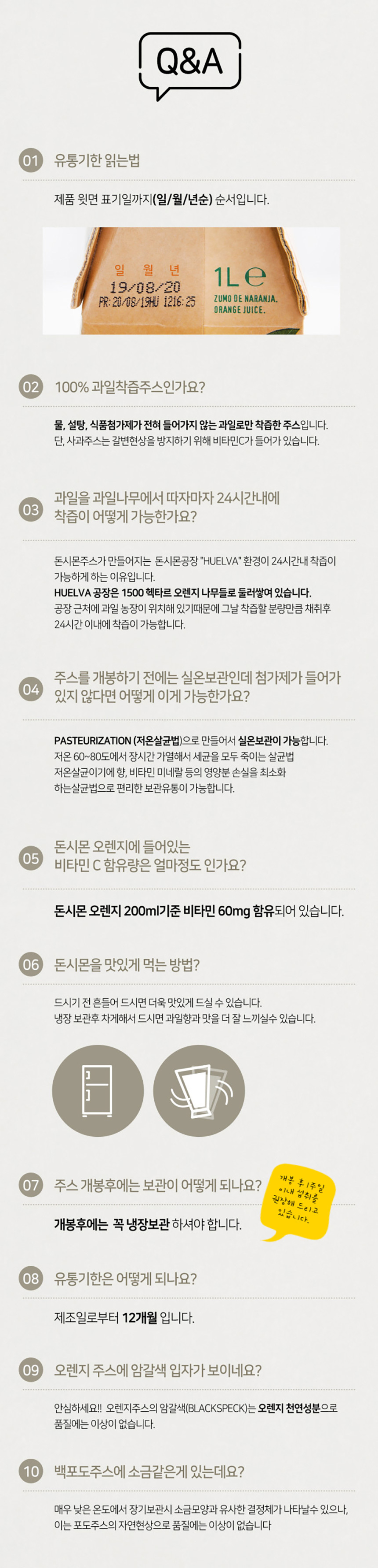 [돈시몬]100% NFC 착즙주스 오렌지 2L X 3팩