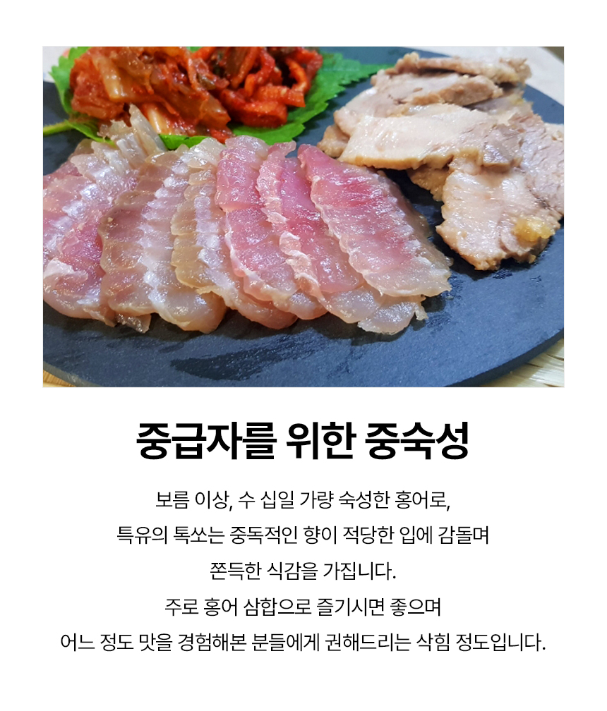 푸른바다 국내산 홍어 1kg | 식봄
