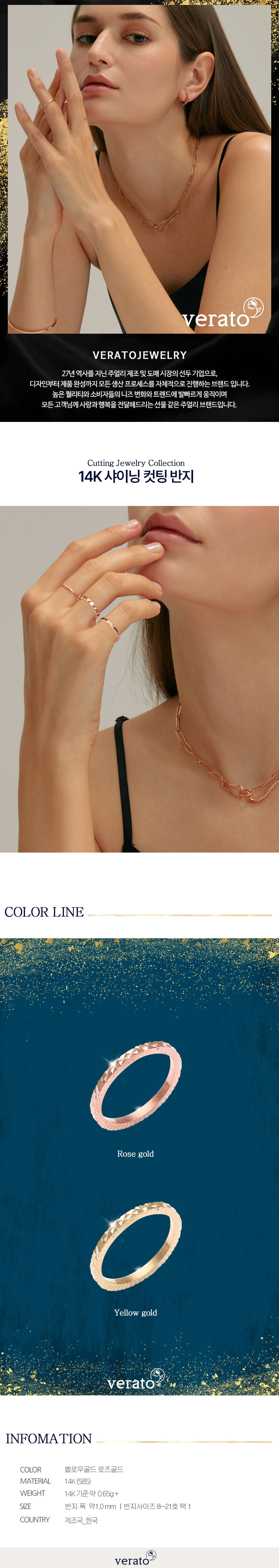 [3] 베라토 14K 샤이닝 컷팅 반지 - 현대Hmall