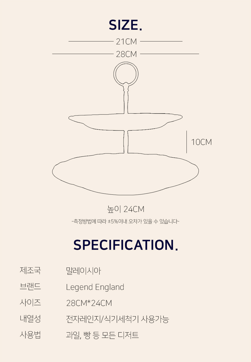 Legend England 헤이든가든 2단 디저트 트레이 1P - 감도 깊은 취향 셀렉트샵 29CM