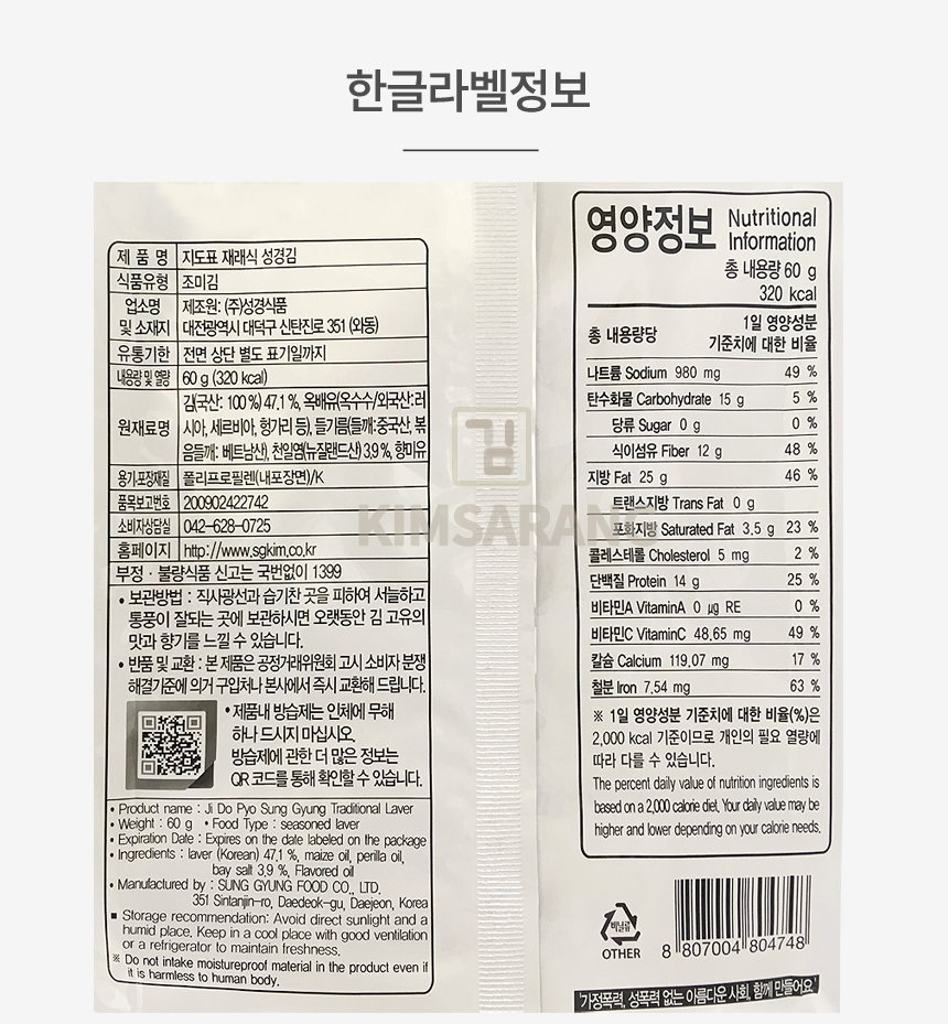 지도표 성경김 재래식 전장김 60gx10봉 (조미김)상품상세_동원몰
