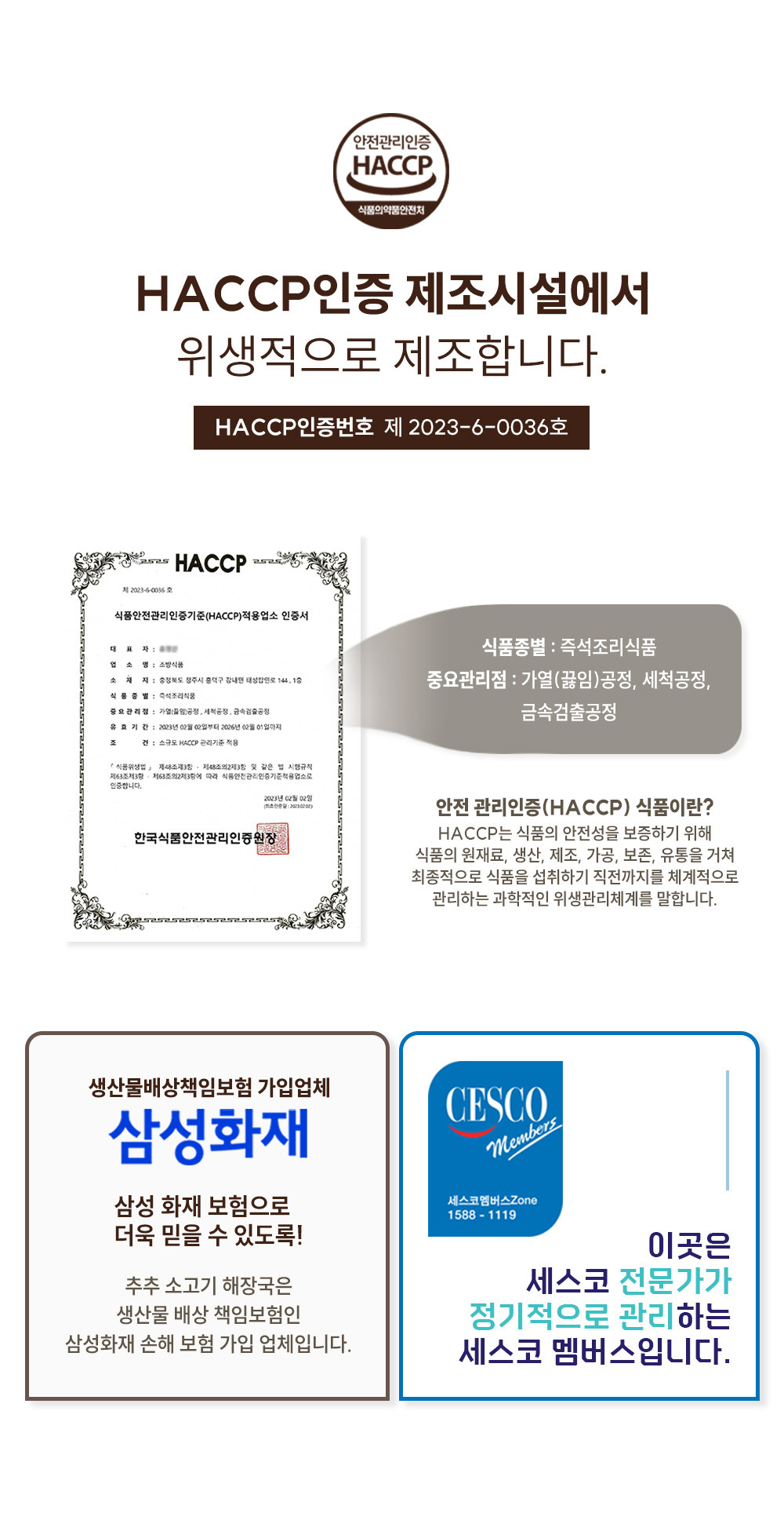 추추 추어탕 500g 5팩 국내산 미꾸라지무청 HACCP인증 추어탕 | 톡딜