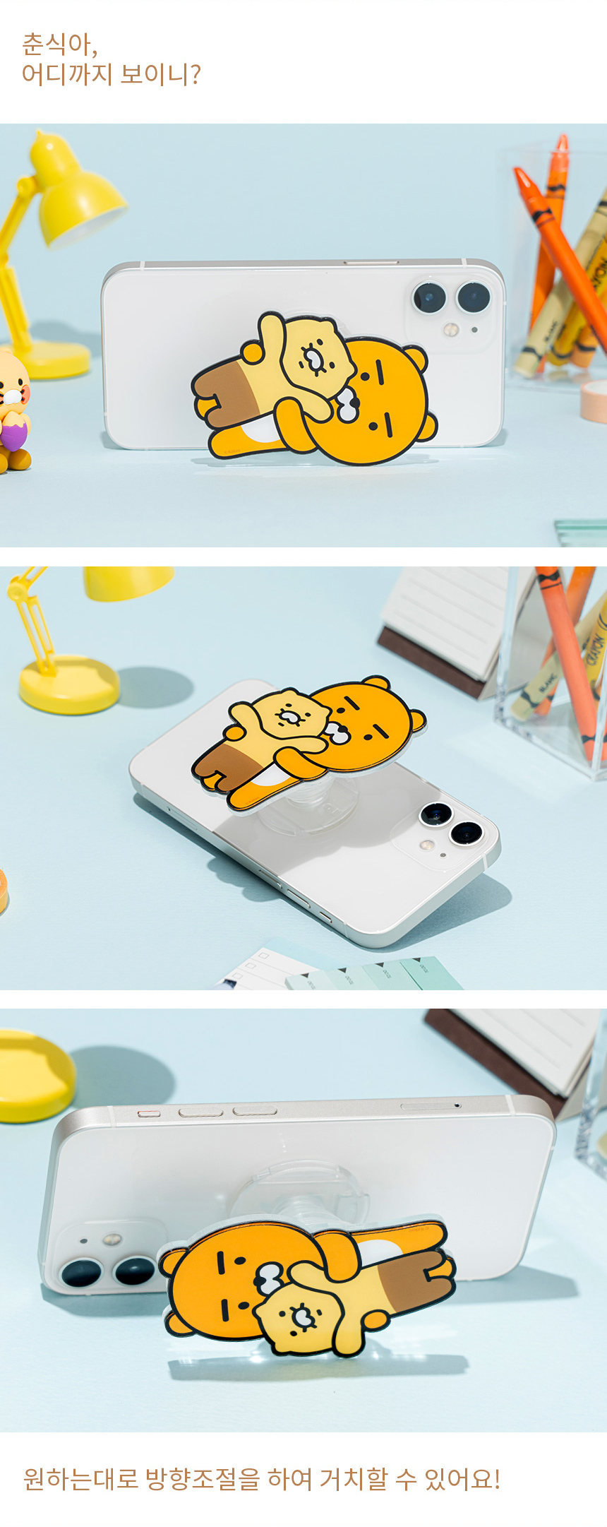 Urban Lithium 카카오프렌즈 슬라이드톡(라이언&춘식) - 핫트랙스