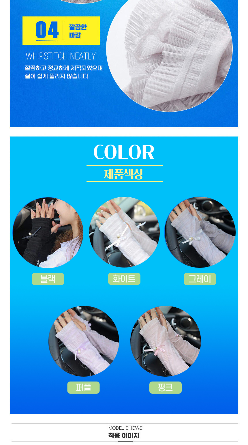 옵션 1 선택사항 레이스팔토시xt 블랙레이스팔토시xt화이트레이스팔토시xt그레이레이스팔토시xt 퍼플레이스팔토시xt 핑크