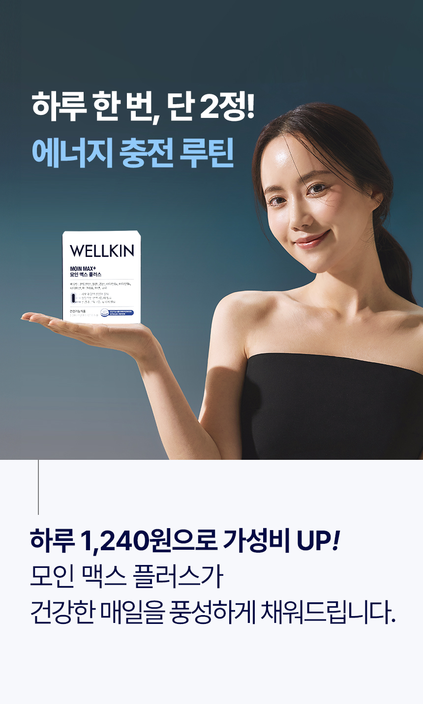 나만의 두피홈센터, 웰킨MALL