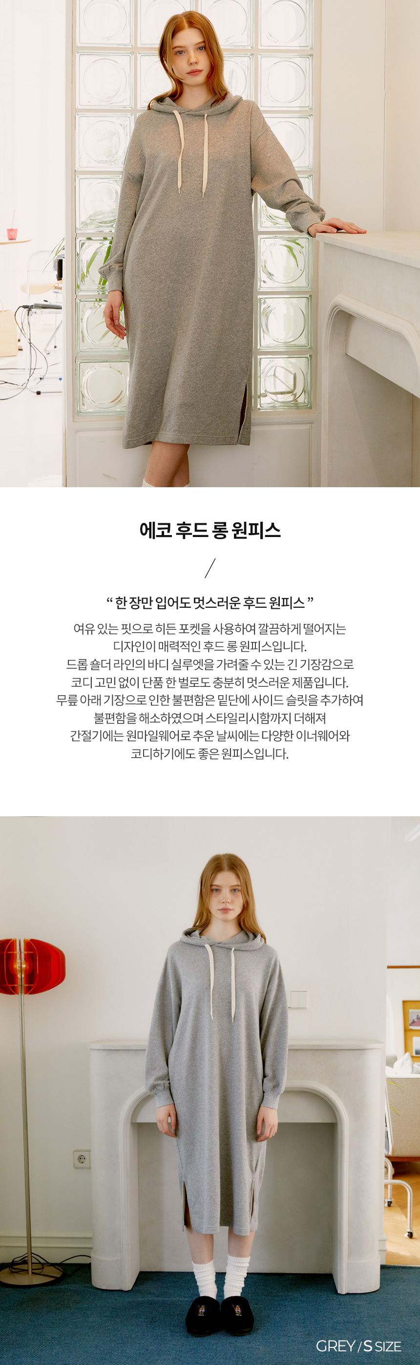 에코 후드 롱 원피스(MCG1-OP723)- 이랜드몰