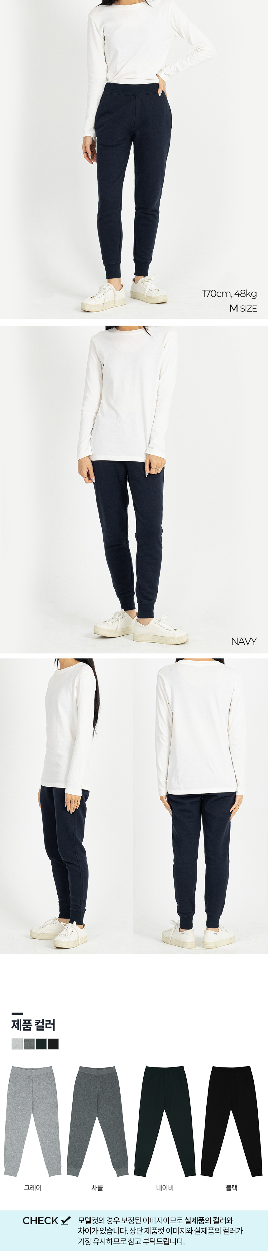 테리 슬림 팬츠(MCG1-PT563)- 이랜드몰