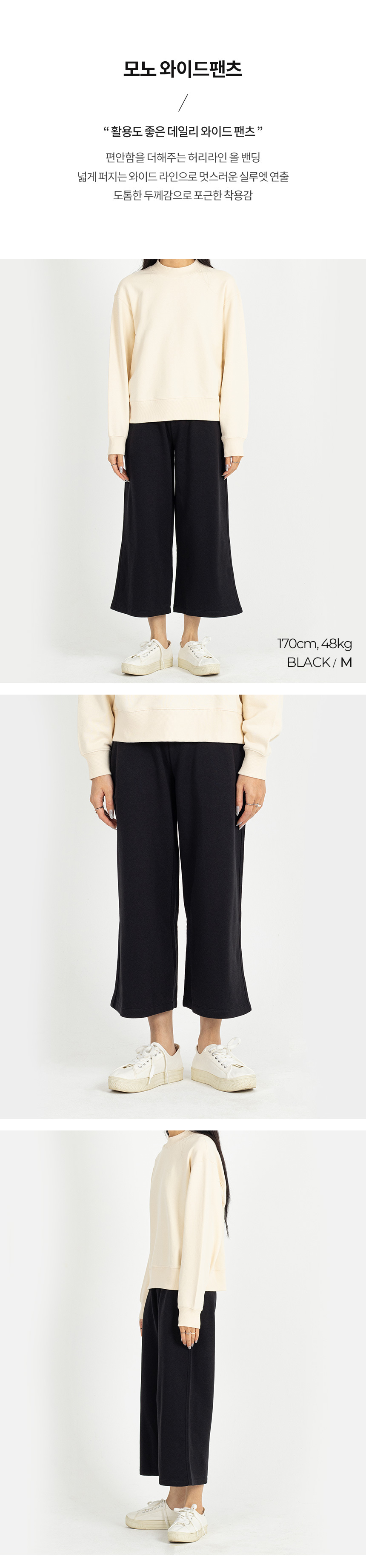 모노 와이드팬츠(MCG1-PT569)- 이랜드몰