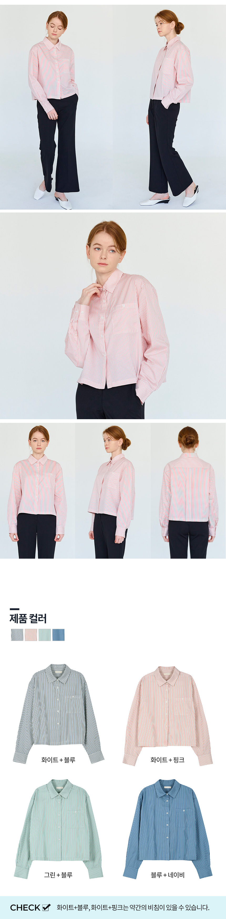 세미 크롭 스트라이프 셔츠(MCG1-SH01)- 이랜드몰