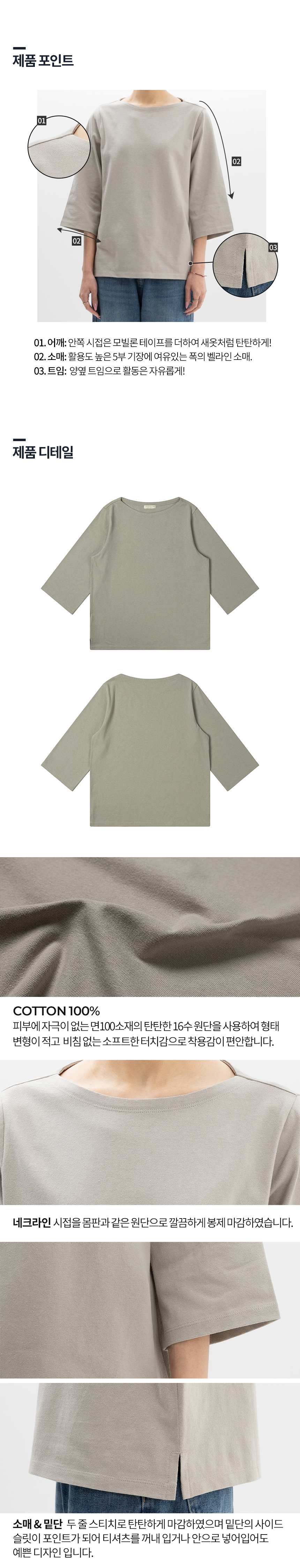 벨 소매 5부 티셔츠(MCG1-TS112)- 이랜드몰