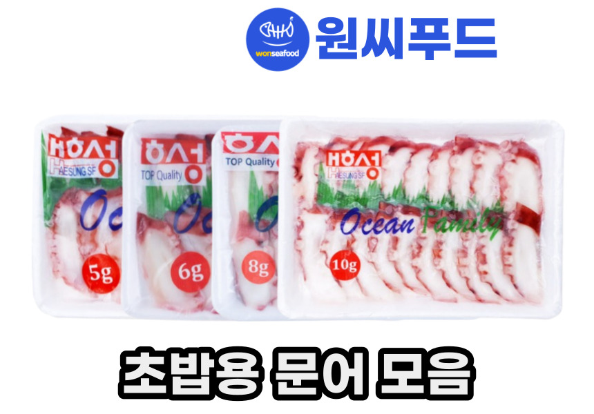 G마켓 - 원씨푸드 초밥용 문어 10gX20미(200g) 해성 하비코 초문어 자숙 슬라이스 초밥재료 초회