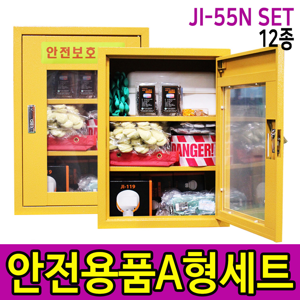 비상대응 심장충격기 안전용품 H형 Ji Aed16 인명구조기구 화재마스크 화상스프레이 지안안전