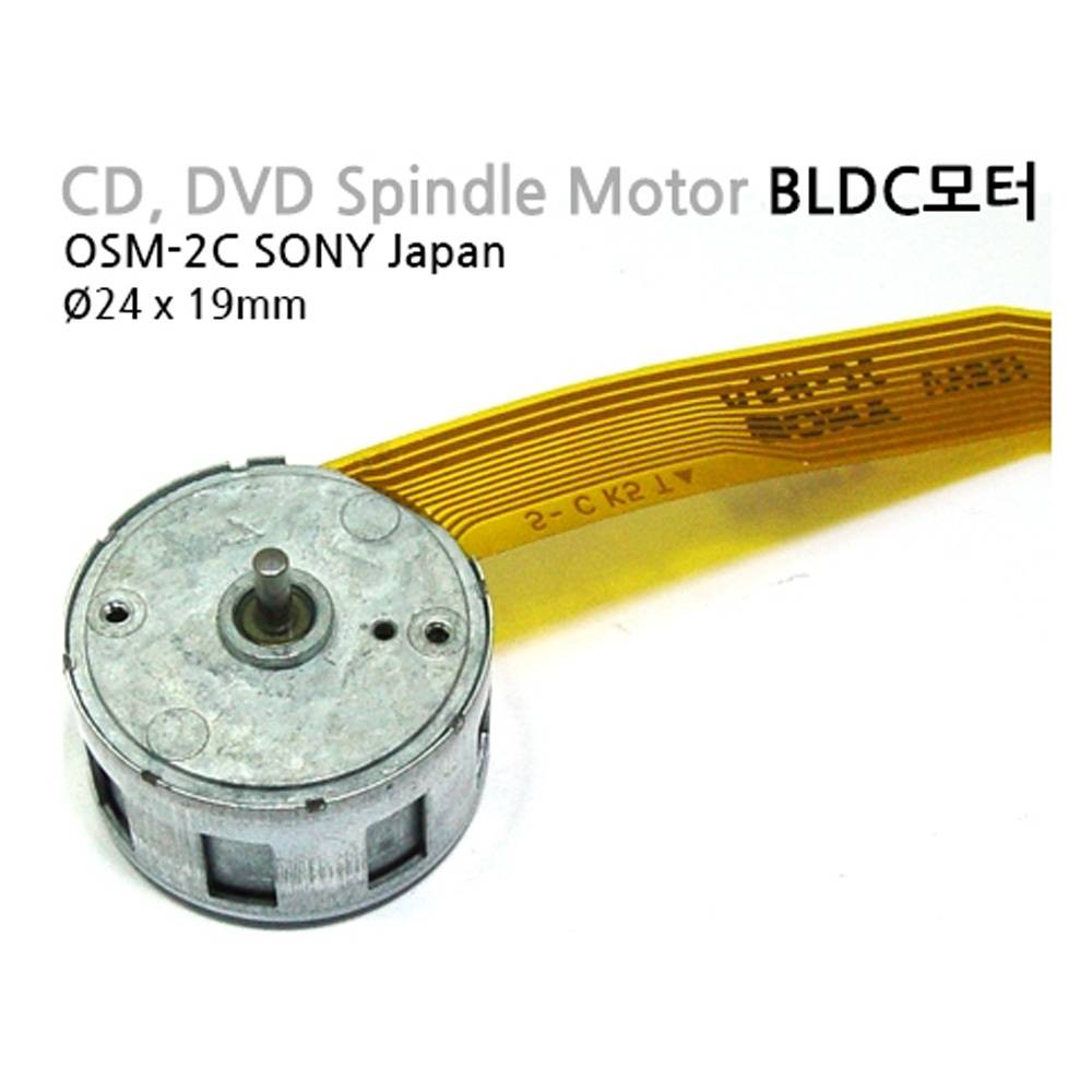 OSM-2C 아우터로터 BLDC모터 (M1000006568)