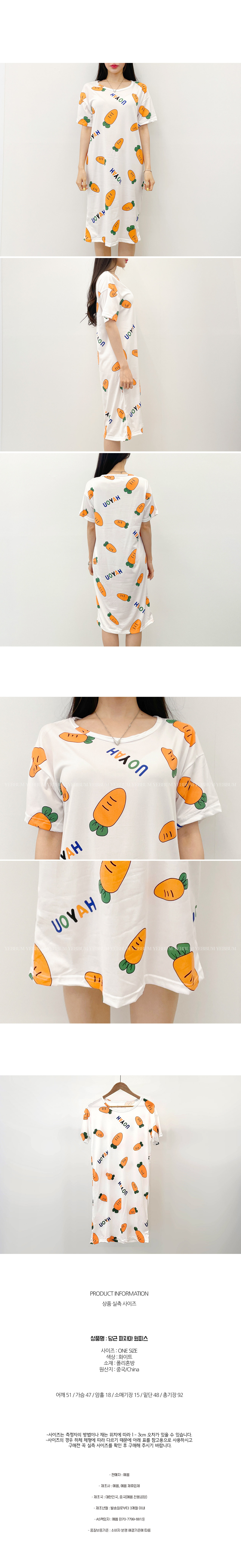 carrot_pajama_ops_02.jpg