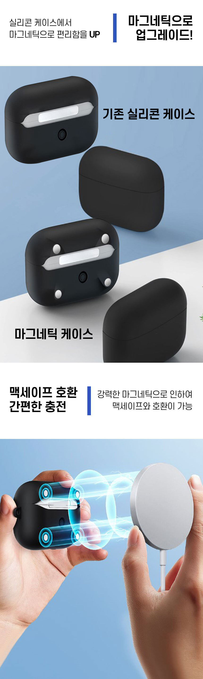 코끼리리빙 Q1RA-5749 에어팟 3세대 프로 실리콘 마그네틱 케이스 [맥세이프충전가능] / 디바이스마트