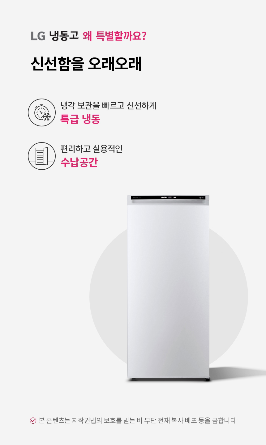 일반냉동고 1도어 200L [화이트/A202W] : 컴퓨존