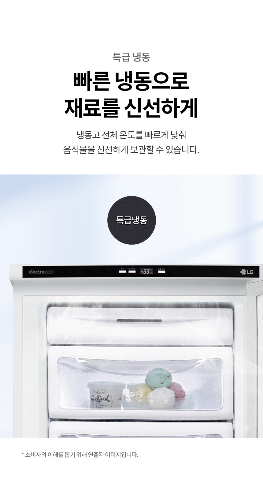 일반냉동고 1도어 200L [화이트/A202W] : 컴퓨존