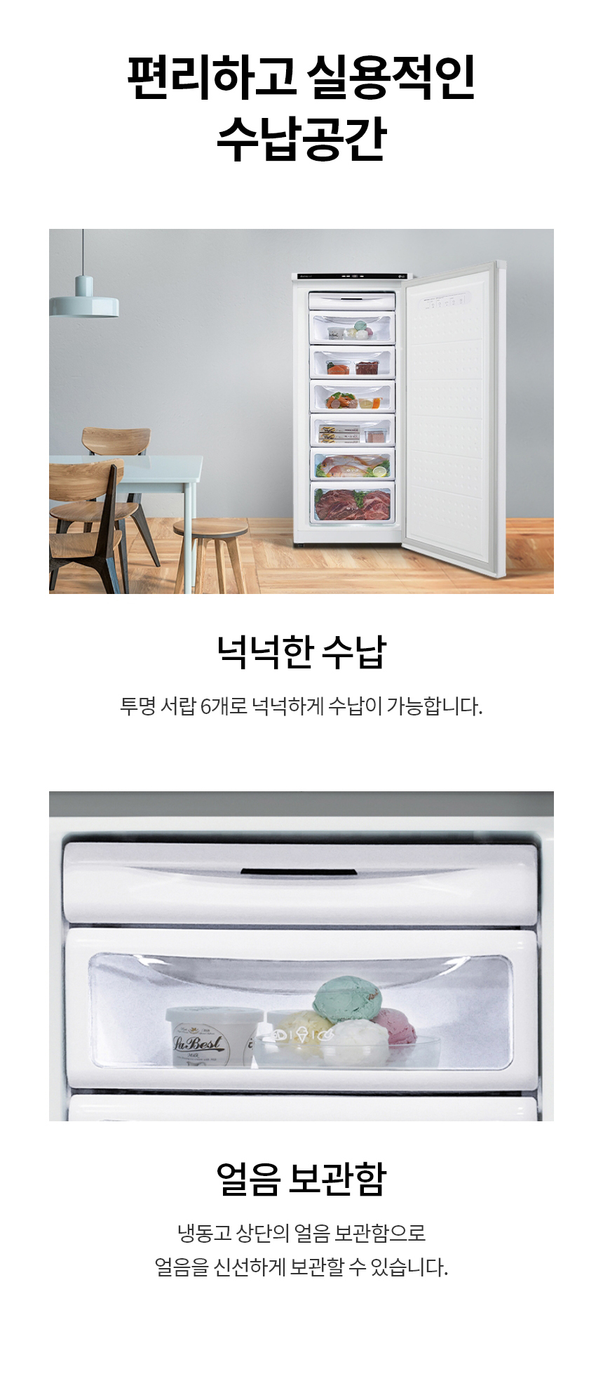 일반냉동고 1도어 200L [화이트/A202W] : 컴퓨존