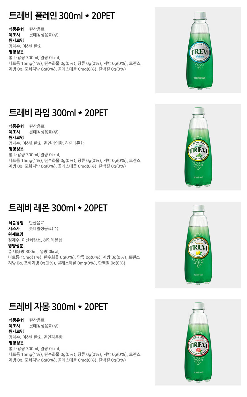 트레비 탄산수 자몽 500ml x 20페트 - 오너클랜