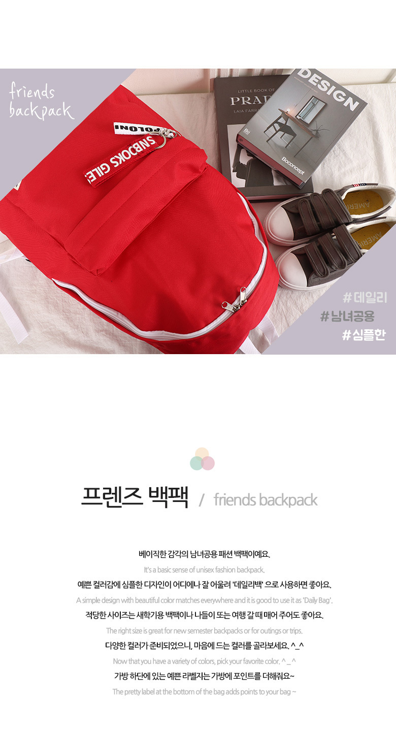 friendsbackpack_01.jpg