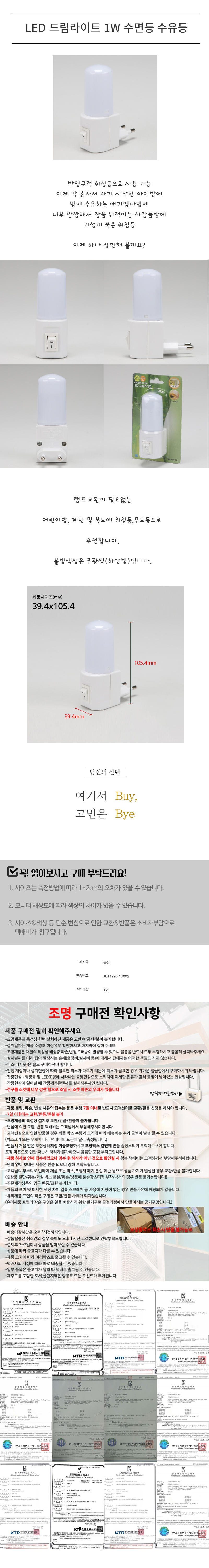 hplusmall LED 무드 수유 취침등 아이방수면등 1W - 핫트랙스