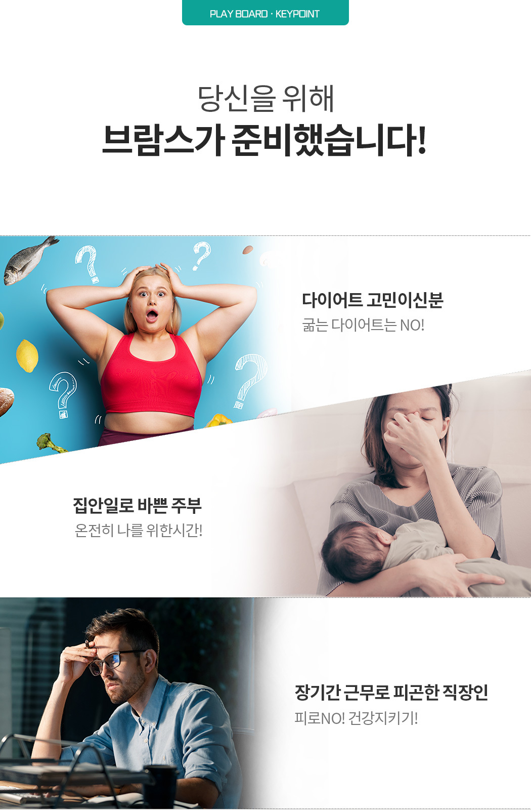 플레이보드 BM-803 - 브람스생활건강