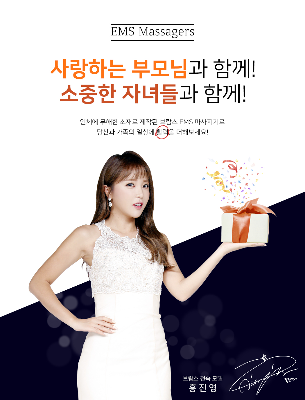 브람스 EMS 콤팩트형 마사지기 - 플레이비