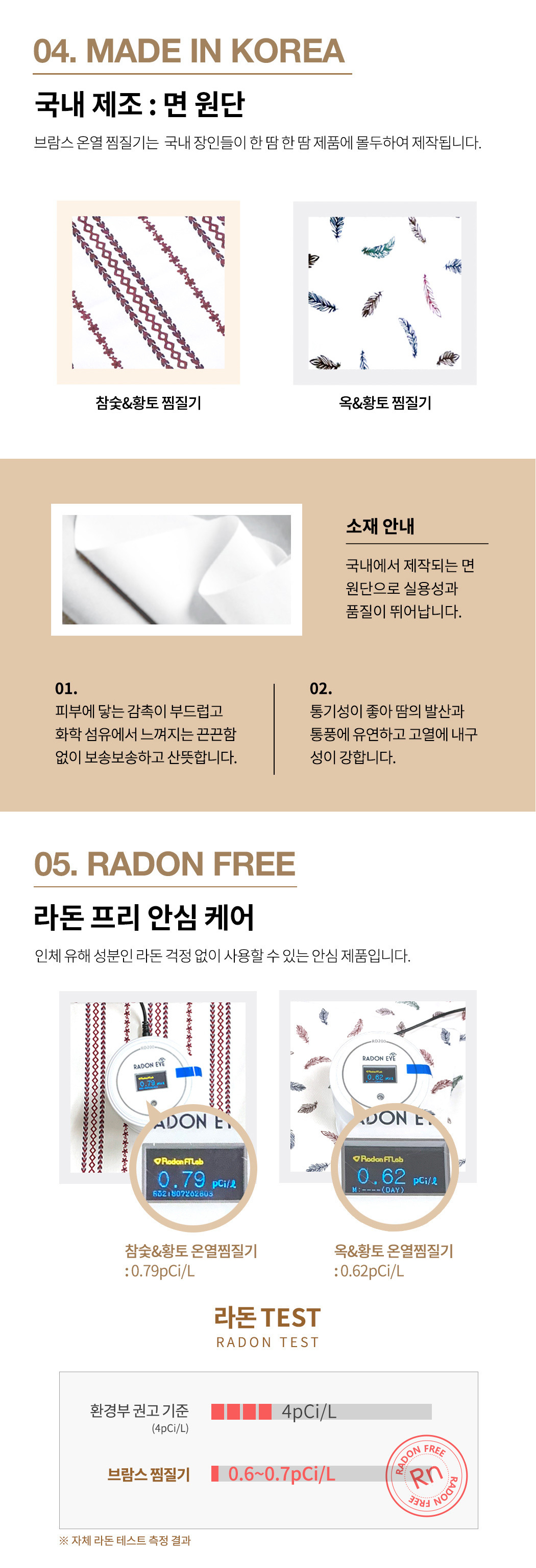 옥황토온열찜질기 BM-224 - 브람스생활건강