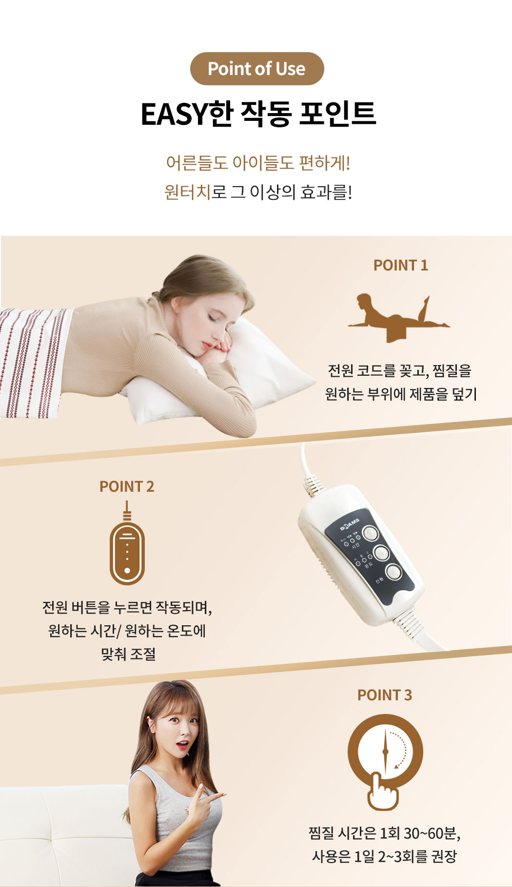 옥황토온열찜질기 BM-224 - 브람스생활건강