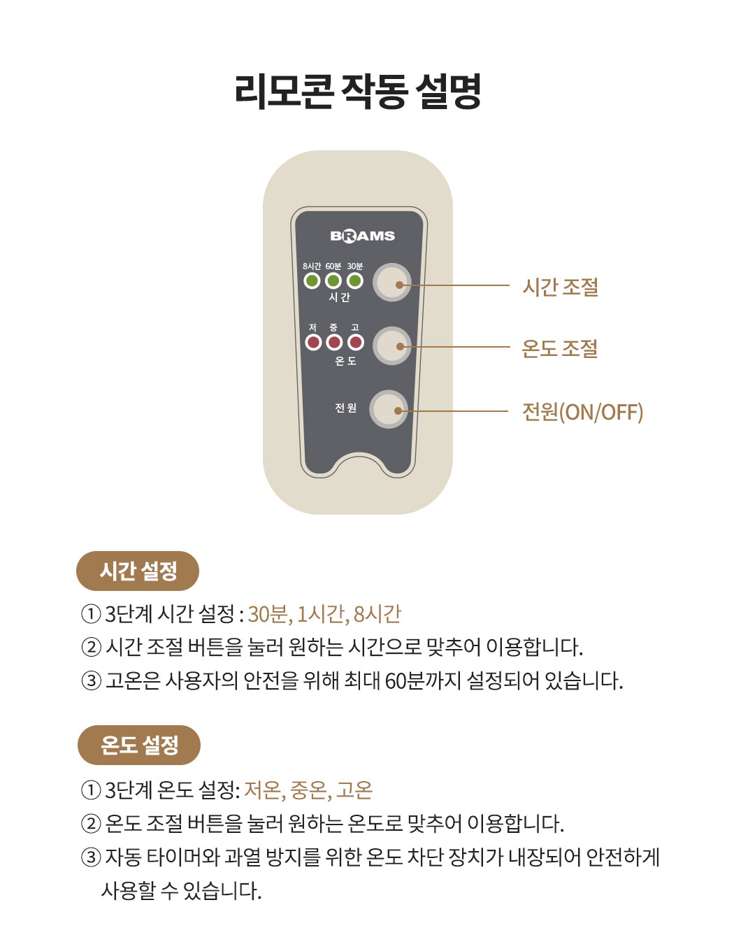 옥황토온열찜질기 BM-224 - 브람스생활건강