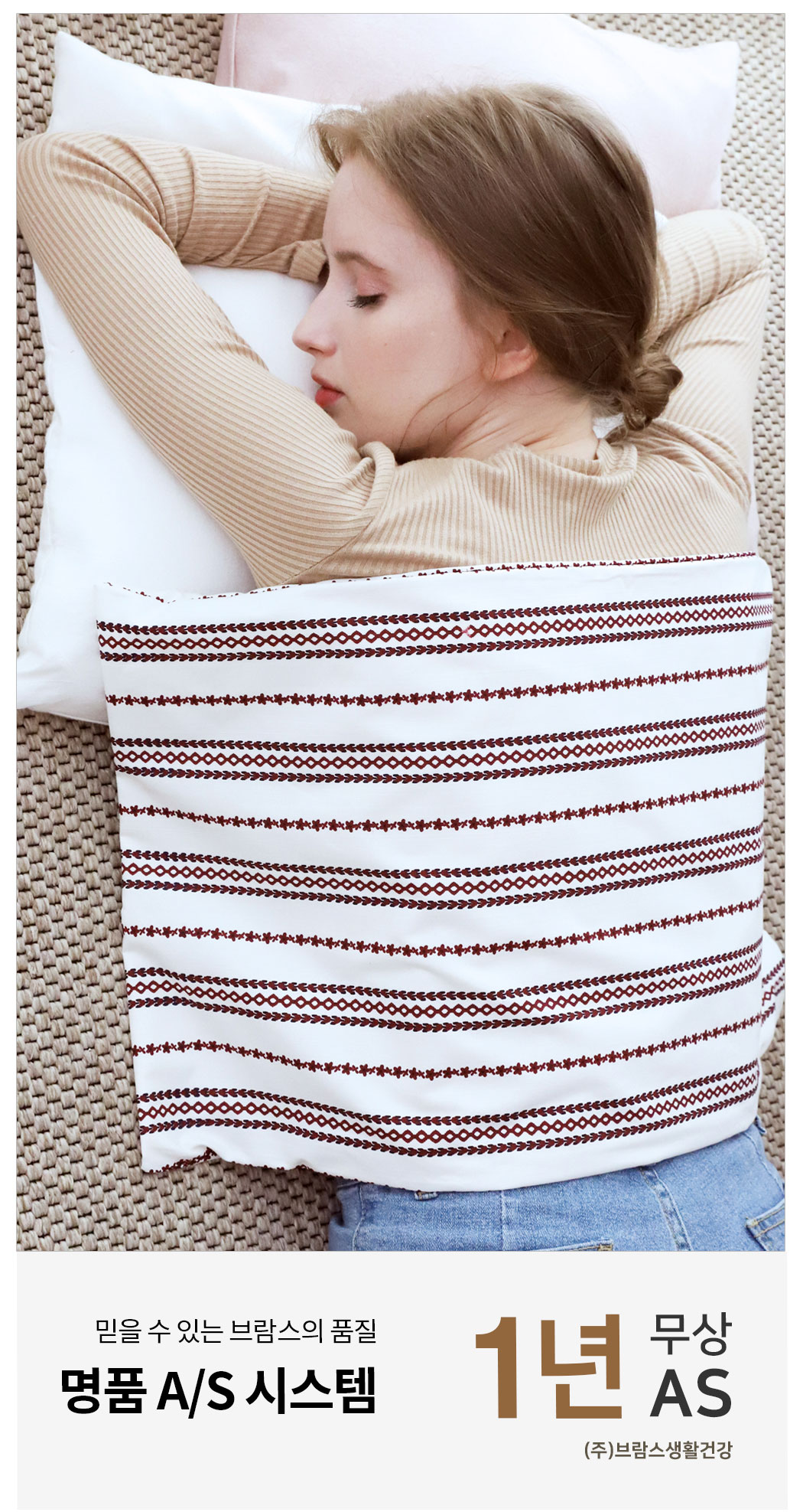 옥황토온열찜질기 BM-224 - 브람스생활건강