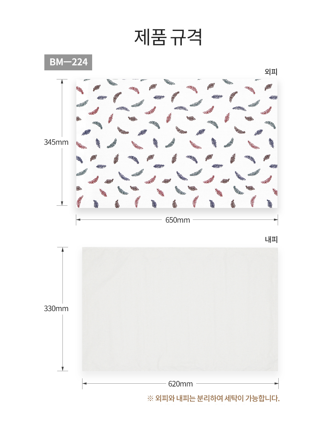 옥황토온열찜질기 BM-224 - 브람스생활건강