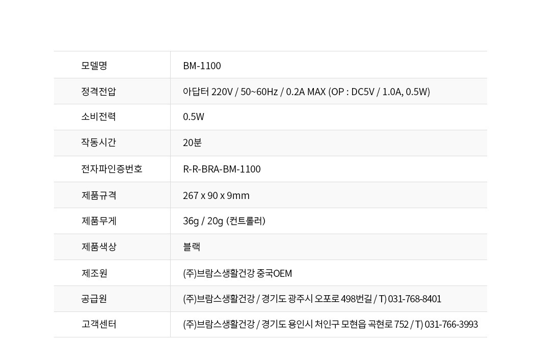조인트가드 손목 보호대 EMS트레이닝 BM-1100 - 브람스생활건강