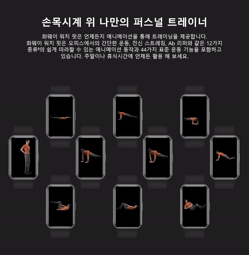 FIT_04PT-GIF.gif (860×880)